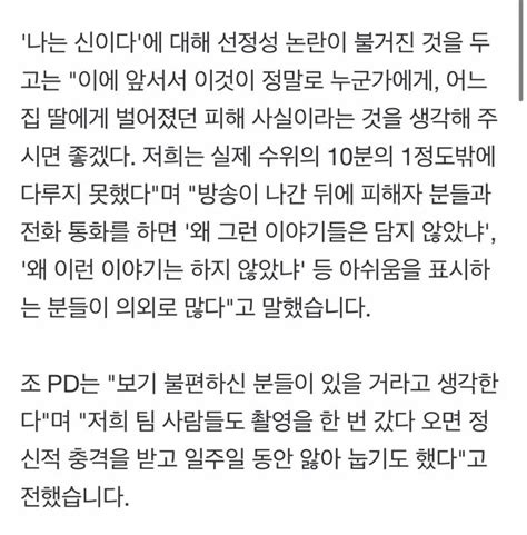 Jms 넷플 수위 가지고 뭐라하는거 무시해도 되는 이유 인스티즈 Instiz 익명잡담 카테고리