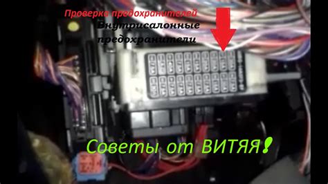 Предохранители форд куга 1