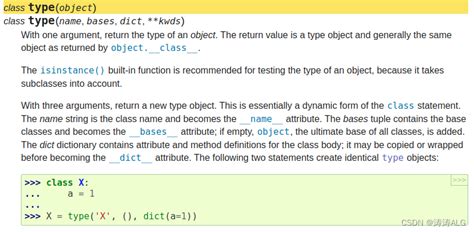 Python的type内置类详解