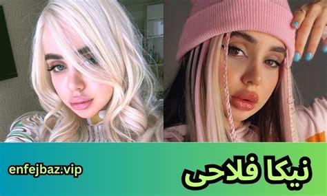 بیوگرافی نیکا فلاحی و ماجرای آشنایی او با امیر روز انفج باز