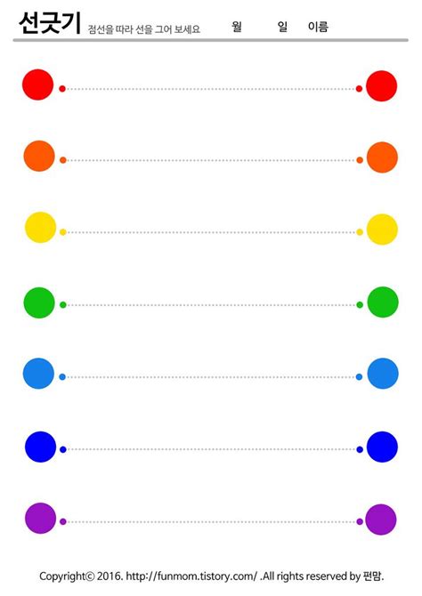 엄마표 무료 홈스쿨 선긋기 가로 직선 유치원 워크시트 유치원 학습 무료 프린트