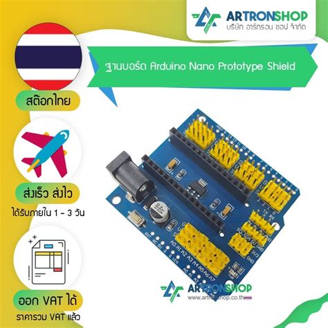 ฐานบอร์ด Arduino Nano Prototype Shield Shopee Thailand