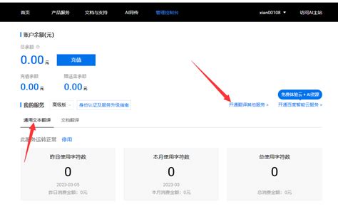 【unity】百度翻译api接口实时翻译功能 unity 有什么插件能翻译语言 csdn博客