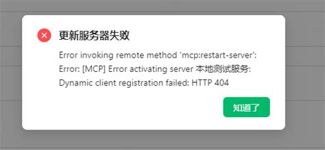 为你的mcp Server 添加认证功能 序语程言