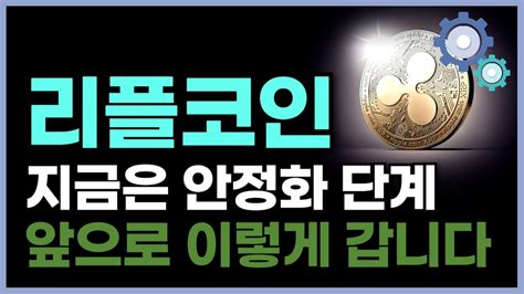 리플코인 그저 말없이 웃게 됩니다 Youtube
