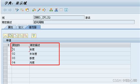 Sap Abap元素域值描述通过函数(dddomvaluetextget)获取abap 获取元素值范围 Csdn博客 Sap Abap元素域值描述通过函数(dddomvaluetextget)获取abap 获取元素值范围 Csdn博客