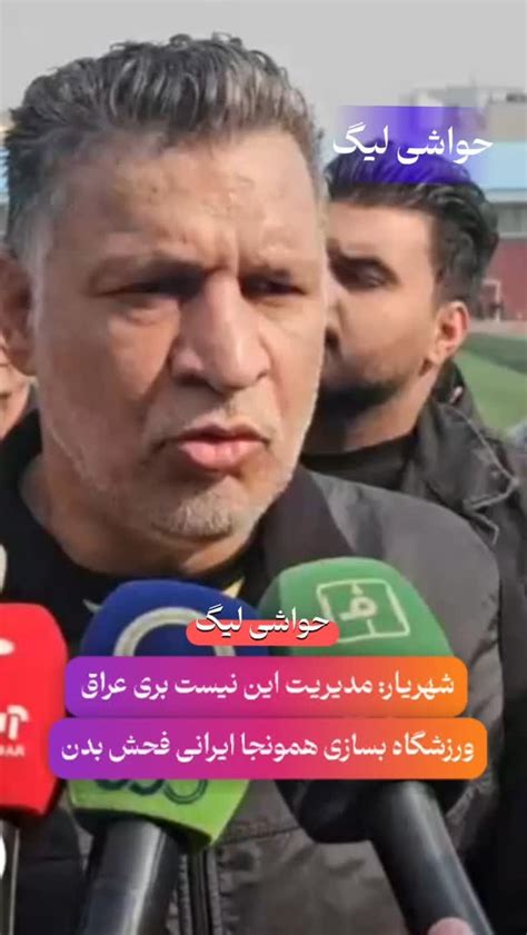 ‎اخباروحواشی لیگ برتر خلیج فارس🇮🇷🇮🇷‎ ‎همه چی از بازی خیبر شروع شد