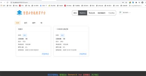 Onlineeducationexampublic Readme Md At Master Giteecode Onlineeducationexampublic Github