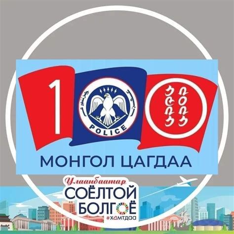 Сонгинохайрхан дүүргийн цагдаагийн газар Ulaanbaatar