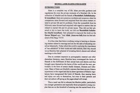 Sexual Etiquettes In Islam Guidance For Husband Wife