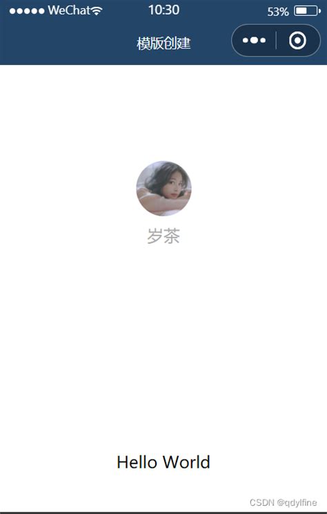 移动软件开发实验1实验报告 移动应用开发的实训报告 csdn博客