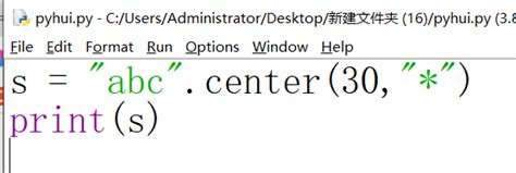 20240827 093005 python 字符串内容居中 csdn博客