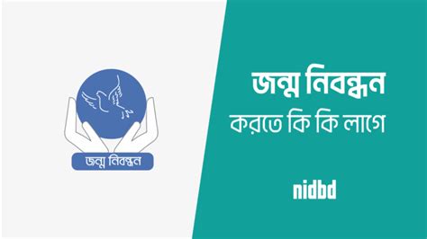 Birth Certificate Archives Nidbd