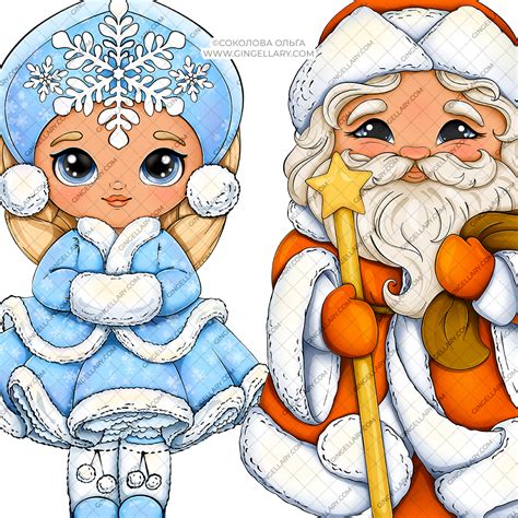 Набор иллюстраций Дед Мороз и Снегурочка Соколовой Ольги Gingellary