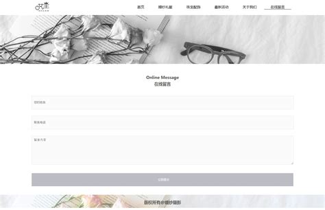 婚纱摄影6网页html css导航选中特效表单 精选下载 作业秀