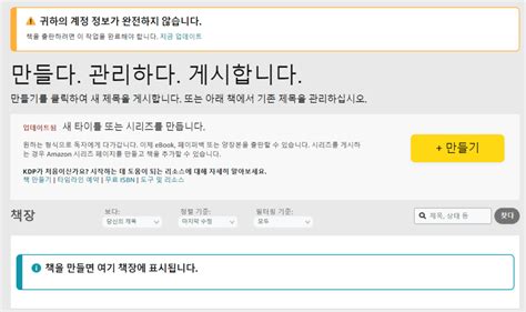 Amazon Kdp 가입 방법 및 절차 │ Amazon Kdp 란
