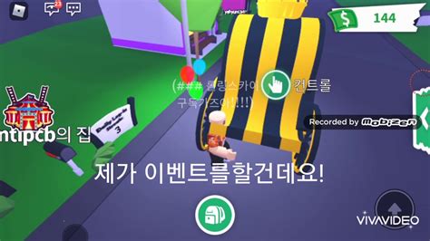 로블록스 입양하세요 공짜 왕실마차 이벤트 꼭해주세요 Youtube