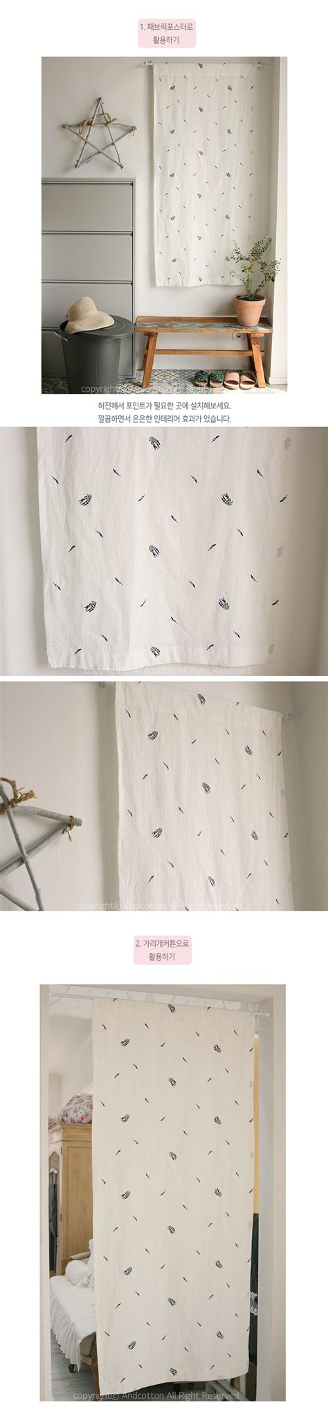 라벤더자수 가리개커튼가림막커튼 감도 깊은 취향 셀렉트샵 29cm