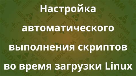 11 примеров настройки выполнения регулярных задач с помощью Cron в Linux Блог Университета
