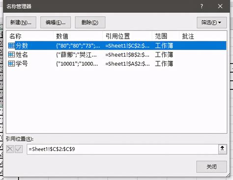 Excel命名公式 名称的使用 正数办公