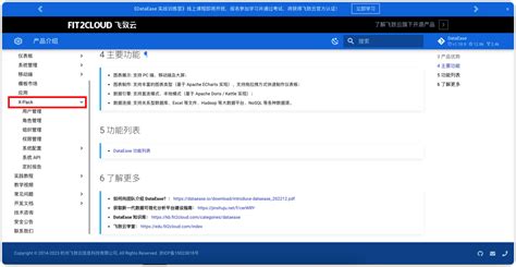 系统配置是收费项目吗，为什么我没有这个功能 dataease 社区论坛 fit2cloud 飞致云