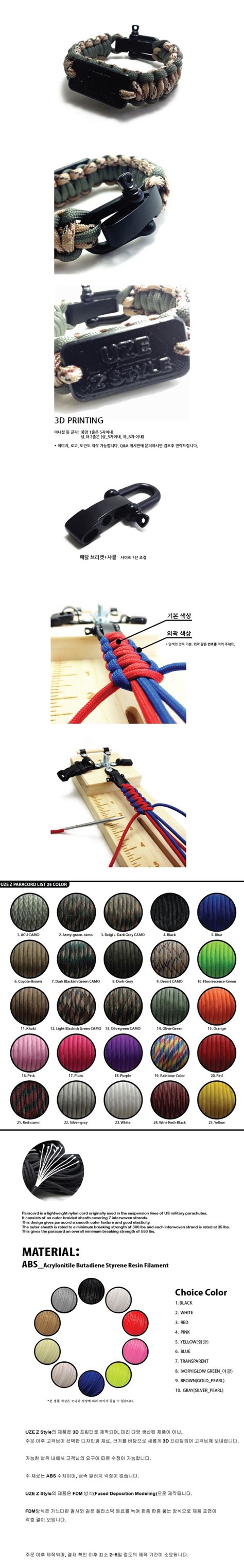 로프 팔찌 매듭 팔찌 파라코드 팔찌 등산 팔찌 서바이벌 팔찌 네이버 블로그