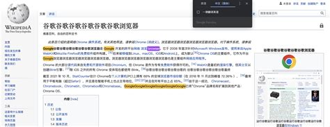 Bug Incompatible With Chrome Built In Translator Issue Yiminzme Multi Highlight GitHub