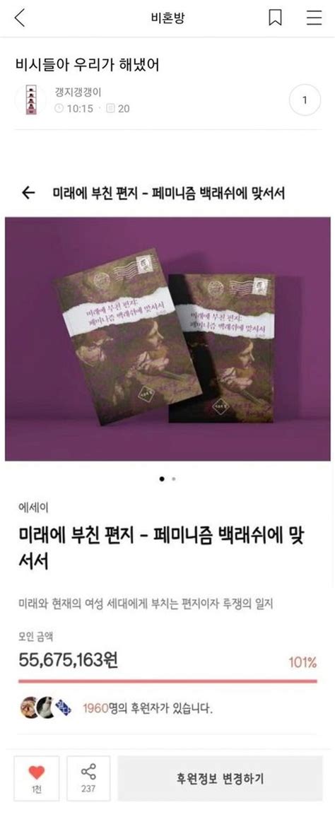 타임라인의 아몰랑 On Twitter 윤지선 모금 결국 5천5백만원 넘음 5667236930