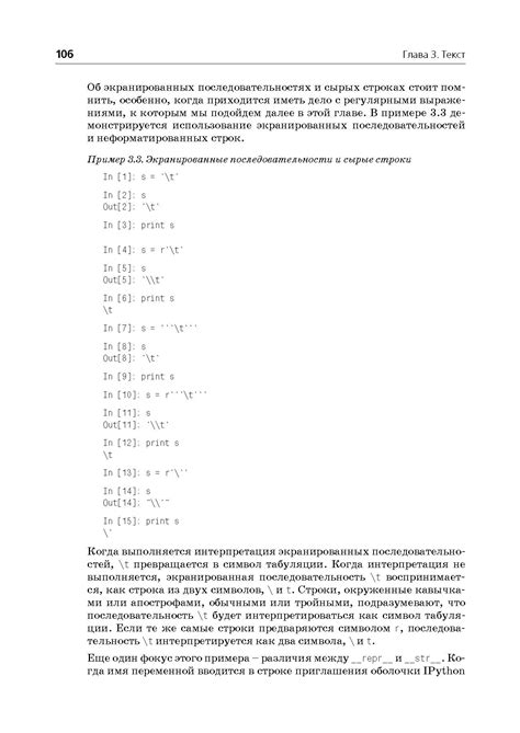 python в системном администрировании unix и linux — Ноа Гифт Джереми М