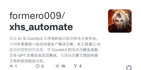 Github Formero009 Xhs Automate 结合 Ai 与 Comfyui 工作流的自动化创作与发布平台，为创作者提供一站式内容生产解决方案。本工具通过 Ai 驱动的