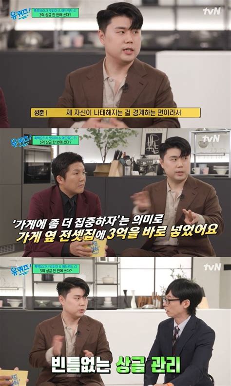 흑백요리사 우승자 권성준 상금 3억으로 전셋집 얻었다