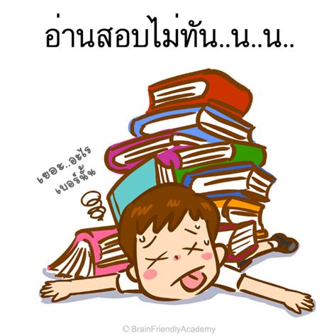 เทคนคมายดแมป เพอการเรยน ชวยเรองอานหนงสอ จดบนทก จดจำไดด