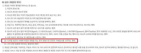 업비트 Api 이상거래 모니터링에 의한 주문 요청 제한 안내 범상치 않은 블로그