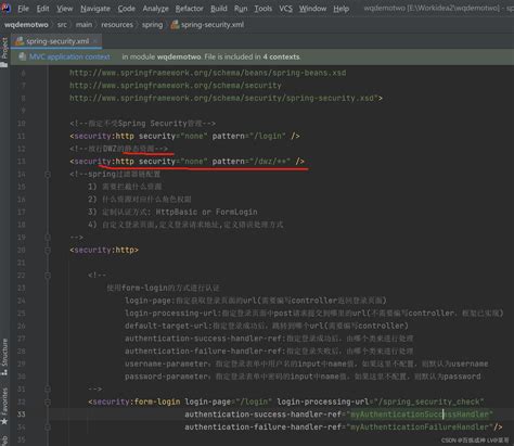 ssm项目集成spring security 4 x版本 之 加入dwz j ui框架实现登录和主页菜单显示 spring security