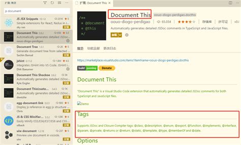 vscode中给javascript文件添加jsdoc风格的注释 和document this 朝日asahi 博客园