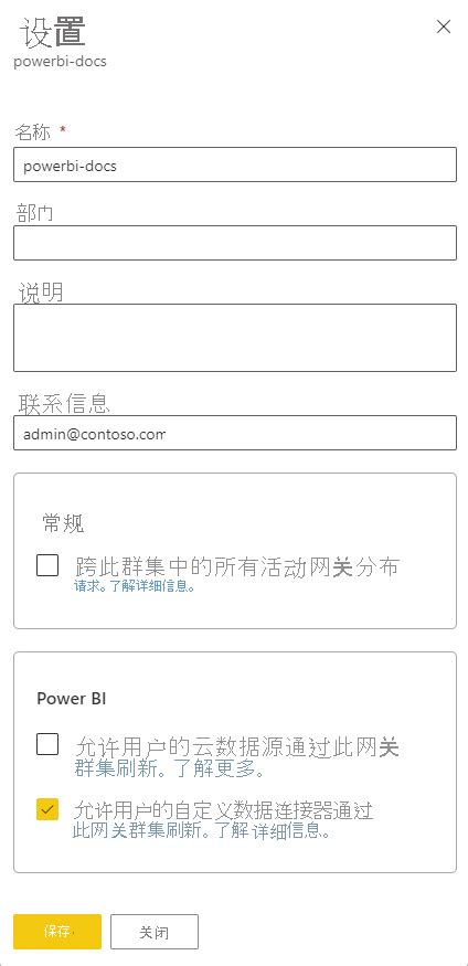 通过本地数据网关使用自定义数据连接器 Power Bi Microsoft Learn