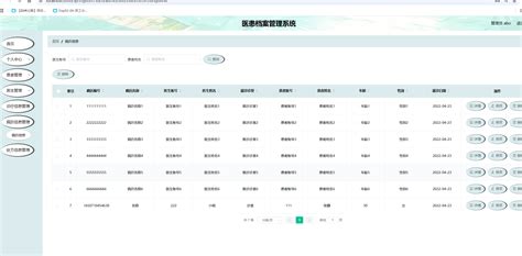 基于javaspringboot 的医患档案管理系统 Csdn博客