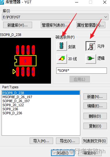 Pads如何解决在进行模块复用时，复用模块的器件和导线丢失的问题pads复用模块但位号不一样 Csdn博客