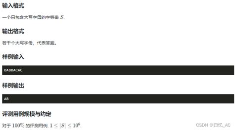 【蓝桥杯2142】字符统计（字符串andjava） csdn博客