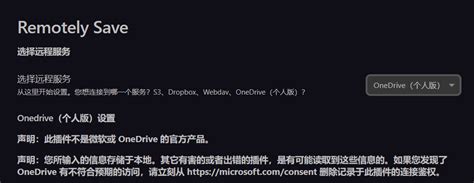 obsidian多端同步化方案 obsidian同步方案 csdn博客