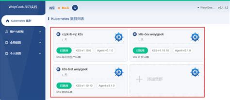 Kubernetes之kuboard多集群管理工具安装实践 腾讯云开发者社区 腾讯云