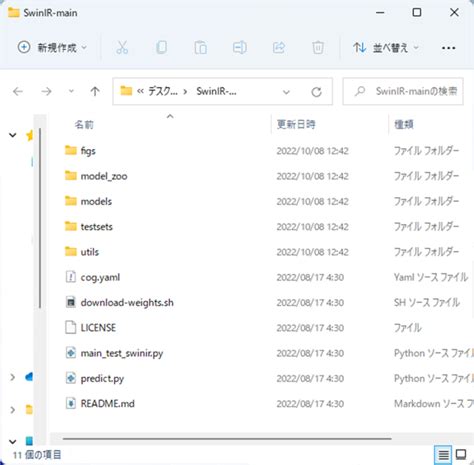 Pythonで画像を高画質化 超解像 SwinIR みやしんのプログラミングスキル通信