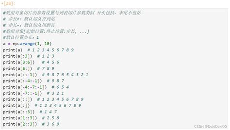 【python篇】在jupyter Notebook中使用numpyjupyter Numpy Csdn博客