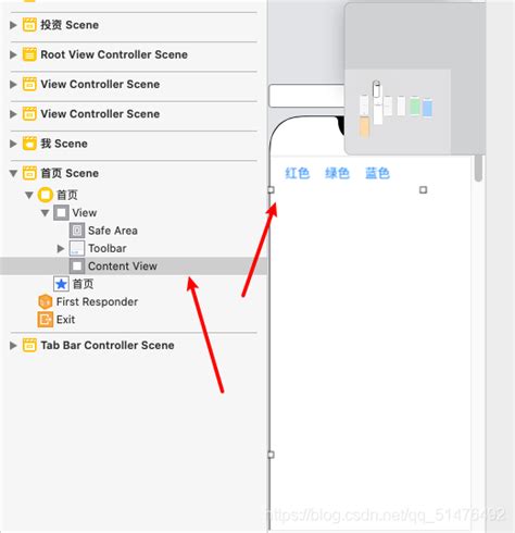 Xcode多视图应用tab Bar Controller、table View Controller2021 04 10swift