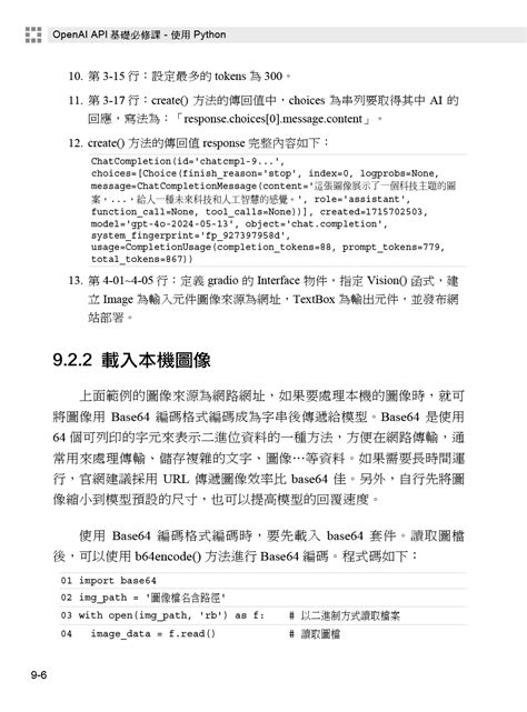 💡 從觀念理解到開發實戰！