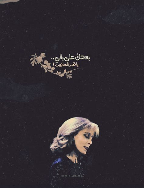 Fairuz Youre Still On My Mind Arabic Beautiful Arabic Words