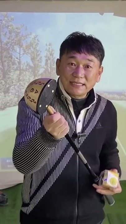세상에서 가장 치기 쉬운 프리미엄 파크 골프채 파크골프 파크골프공 파트골프채 혼마 Youtube