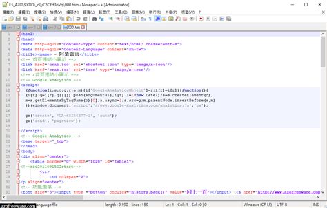 Notepad 869 免安裝中文版 好用的程式碼編輯器 阿榮福利味 免費軟體下載