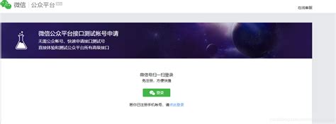 基于senparc盛派微信sdk的net Webservice微信公众号的相关开发包含从零开始本机测试环境搭建token验证获取微信推送消息向微信推送消息senparc