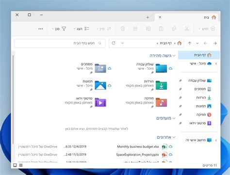 איתור הקבצים שלך ב Windows תמיכה של Microsoft
